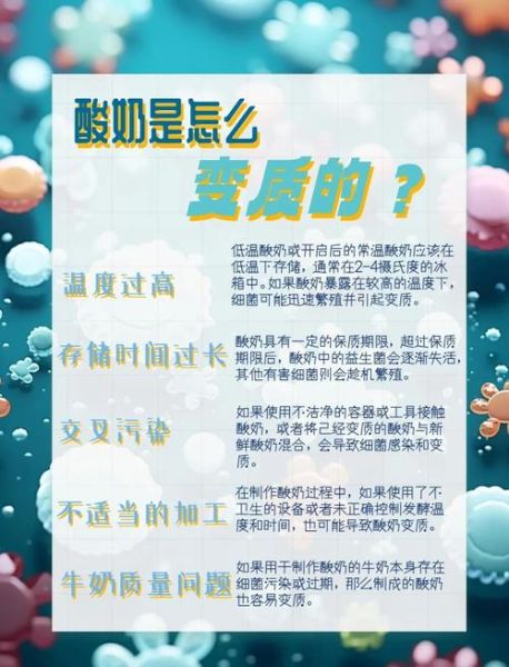 酸奶怎么做_酸奶发酵失败原因-第3张图片-山城妙识 酸奶怎么做_酸奶发酵失败原因-第3张图片-山城妙识