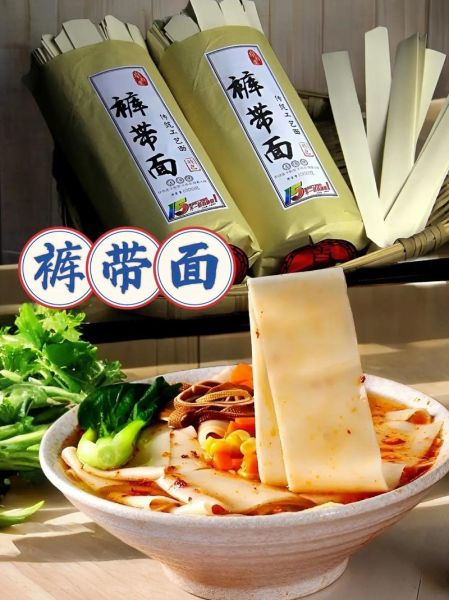 裤带面怎么做才好吃_裤带面的家常做法-第1张图片-山城妙识