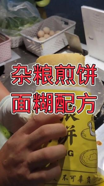 正宗煎饼果子面糊配方比例_怎么做才酥脆不硬-第3张图片-山城妙识 正宗煎饼果子面糊配方比例_怎么做才酥脆不硬-第3张图片-山城妙识