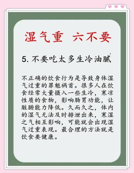 女人排湿气的最佳方法_湿气重怎么调理最快-第3张图片-山城妙识 女人排湿气的最佳方法_湿气重怎么调理最快-第3张图片-山城妙识
