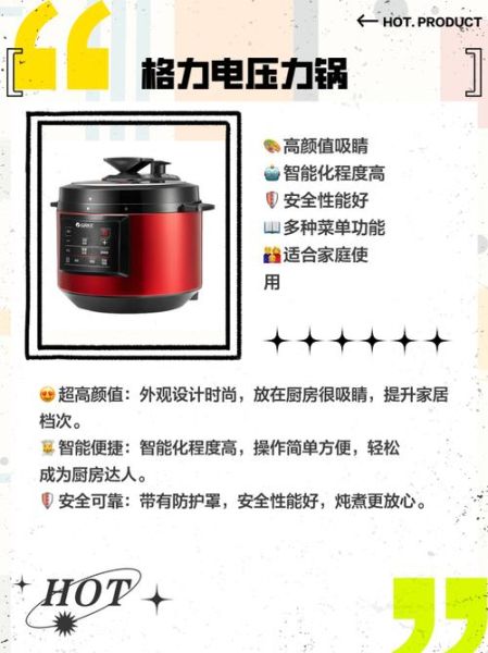 电压力锅的缺点有哪些_电压力锅使用常见问题-第1张图片-山城妙识 电压力锅的缺点有哪些_电压力锅使用常见问题-第1张图片-山城妙识