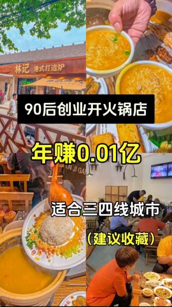烧烤火锅一体店加盟哪家好_2024排行榜怎么选-第2张图片-山城妙识 烧烤火锅一体店加盟哪家好_2024排行榜怎么选-第2张图片-山城妙识