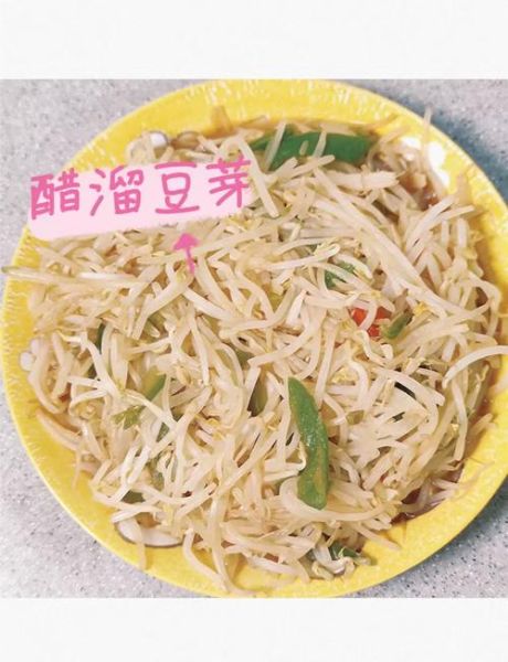 醋溜绿豆芽怎么炒脆_醋溜绿豆芽用陈醋还是香醋-第2张图片-山城妙识 醋溜绿豆芽怎么炒脆_醋溜绿豆芽用陈醋还是香醋-第2张图片-山城妙识