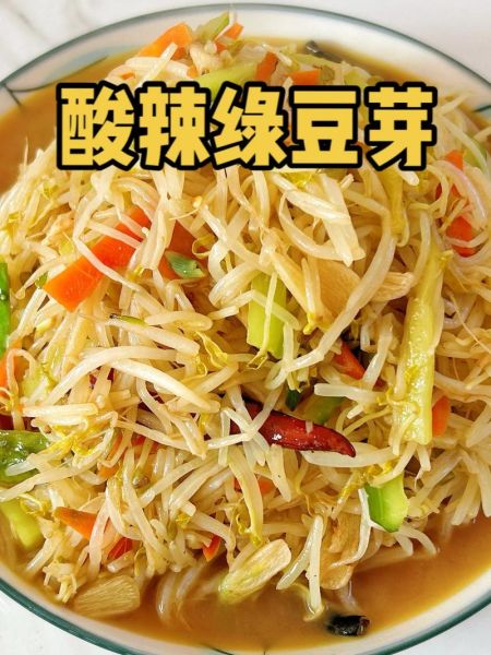 醋溜绿豆芽怎么炒脆_醋溜绿豆芽用陈醋还是香醋-第1张图片-山城妙识 醋溜绿豆芽怎么炒脆_醋溜绿豆芽用陈醋还是香醋-第1张图片-山城妙识