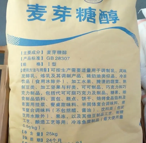 麦芽糖醇液糖尿病人能吃吗_麦芽糖醇液升糖指数是多少-第1张图片-山城妙识 麦芽糖醇液糖尿病人能吃吗_麦芽糖醇液升糖指数是多少-第1张图片-山城妙识