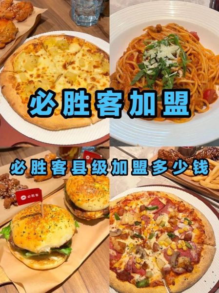 西餐加盟品牌哪家好_西餐加盟需要多少钱-第1张图片-山城妙识 西餐加盟品牌哪家好_西餐加盟需要多少钱-第1张图片-山城妙识