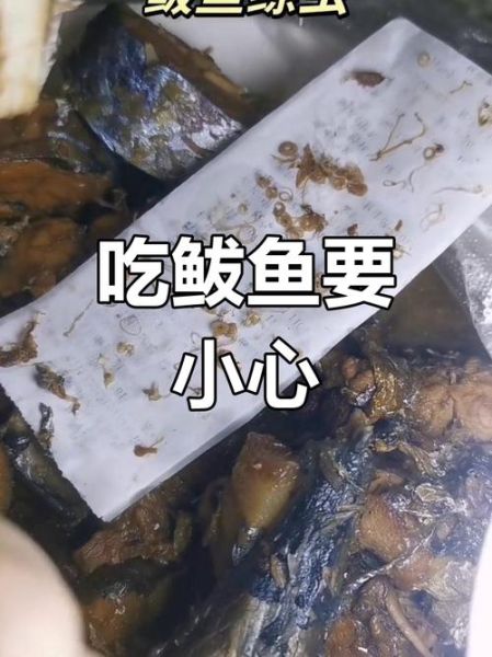 鲅鱼寄生虫_吃了会感染吗-第1张图片-山城妙识 鲅鱼寄生虫_吃了会感染吗-第1张图片-山城妙识
