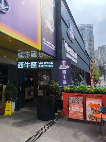 西餐加盟品牌哪家好_西餐加盟需要多少钱-第3张图片-山城妙识 西餐加盟品牌哪家好_西餐加盟需要多少钱-第3张图片-山城妙识