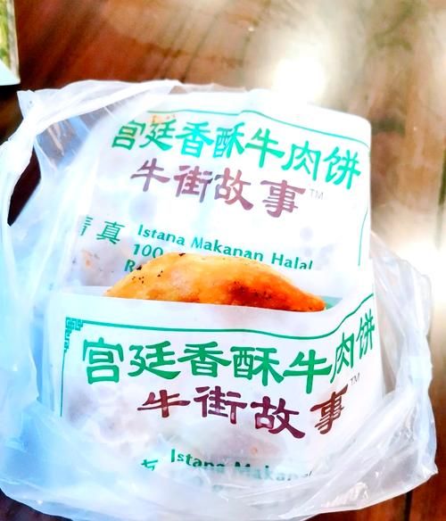 宫廷香酥牛肉饼怎么做_正宗配方比例-第3张图片-山城妙识 宫廷香酥牛肉饼怎么做_正宗配方比例-第3张图片-山城妙识