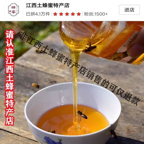 冠生园蜂蜜为什么便宜_冠生园蜂蜜价格低的真相-第2张图片-山城妙识 冠生园蜂蜜为什么便宜_冠生园蜂蜜价格低的真相-第2张图片-山城妙识