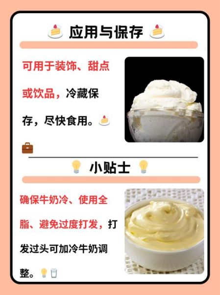 纯牛奶怎么打发成奶油_不用淡奶油能做吗-第1张图片-山城妙识 纯牛奶怎么打发成奶油_不用淡奶油能做吗-第1张图片-山城妙识