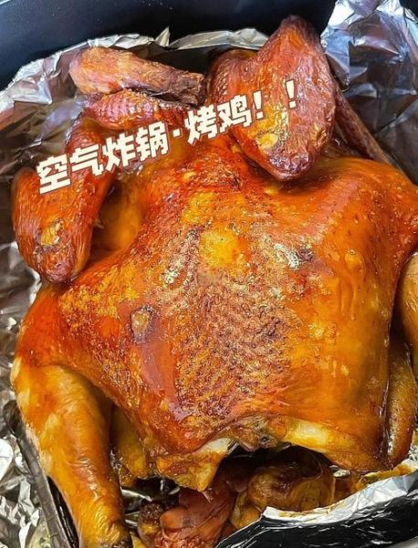 空气炸锅烤鸡怎么做_空气炸锅烤鸡温度和时间-第1张图片-山城妙识 空气炸锅烤鸡怎么做_空气炸锅烤鸡温度和时间-第1张图片-山城妙识