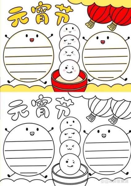 元宵节图画怎么画_元宵节简笔画步骤-第1张图片-山城妙识