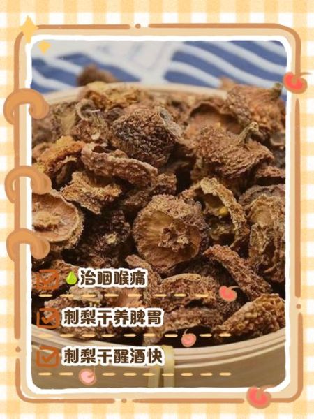 干刺梨泡水喝的功效_干刺梨泡水怎么喝才有效-第3张图片-山城妙识 干刺梨泡水喝的功效_干刺梨泡水怎么喝才有效-第3张图片-山城妙识