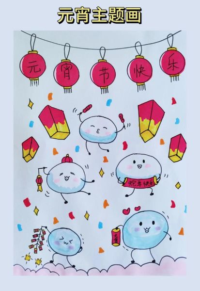 元宵节图画怎么画_元宵节简笔画步骤-第2张图片-山城妙识