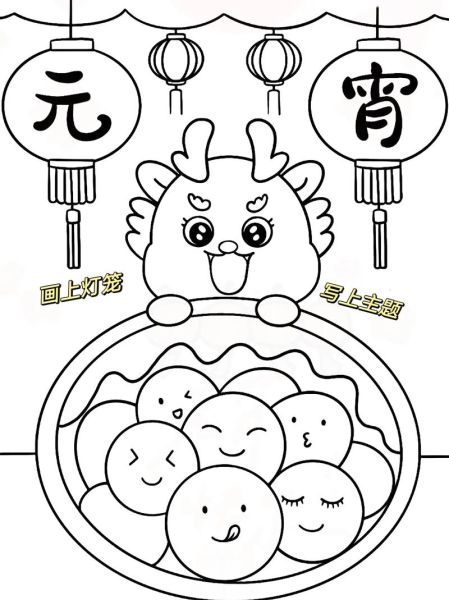 元宵节图画怎么画_元宵节简笔画步骤-第3张图片-山城妙识