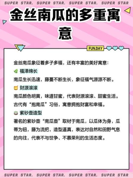 金丝瓜多少钱一斤_金丝瓜价格行情-第2张图片-山城妙识 金丝瓜多少钱一斤_金丝瓜价格行情-第2张图片-山城妙识