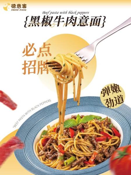 黑椒肉酱意大利面怎么做_黑椒肉酱意面热量高吗-第2张图片-山城妙识