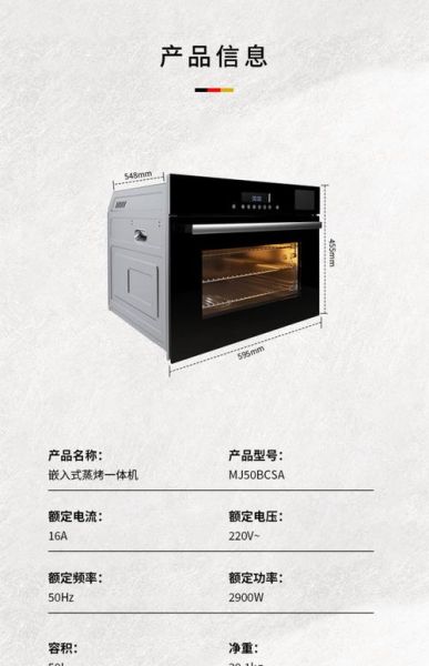 蒸烤一体机嵌入式哪个品牌好_嵌入式蒸烤箱怎么选-第3张图片-山城妙识