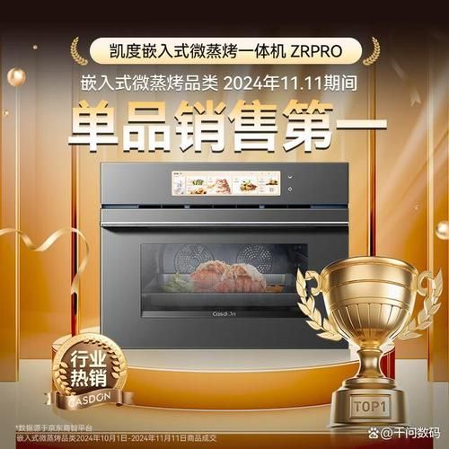 蒸烤一体机嵌入式哪个品牌好_嵌入式蒸烤箱怎么选-第2张图片-山城妙识