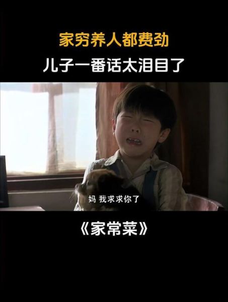 家常菜电视剧全集38集免费观看_哪里能看完整版-第2张图片-山城妙识 家常菜电视剧全集38集免费观看_哪里能看完整版-第2张图片-山城妙识