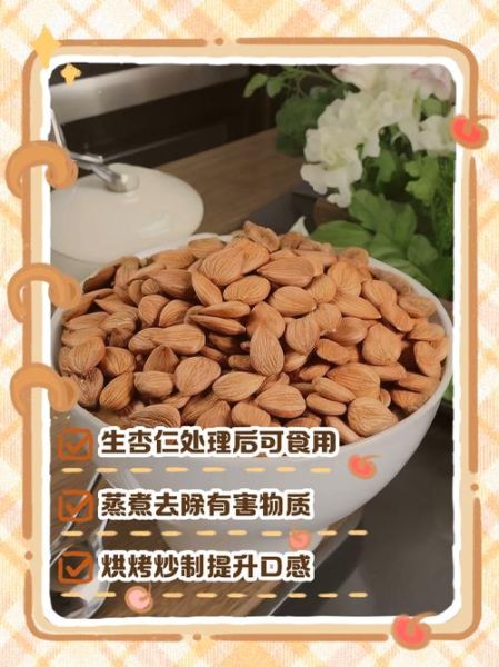 白杏仁怎么吃_白杏仁的正确吃法-第1张图片-山城妙识