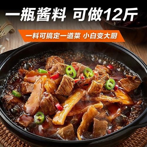 黄焖鸡酱料哪个牌子好吃_黄焖鸡酱料品牌推荐-第3张图片-山城妙识 黄焖鸡酱料哪个牌子好吃_黄焖鸡酱料品牌推荐-第3张图片-山城妙识