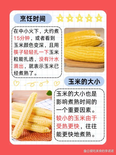 玉米粒要煮多久才熟透_冷冻玉米粒煮多久能熟-第1张图片-山城妙识 玉米粒要煮多久才熟透_冷冻玉米粒煮多久能熟-第1张图片-山城妙识
