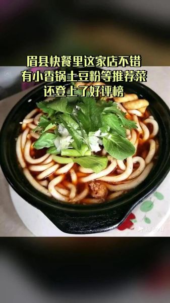 小香锅土豆粉加盟费多少_小香锅土豆粉好吃吗-第3张图片-山城妙识 小香锅土豆粉加盟费多少_小香锅土豆粉好吃吗-第3张图片-山城妙识