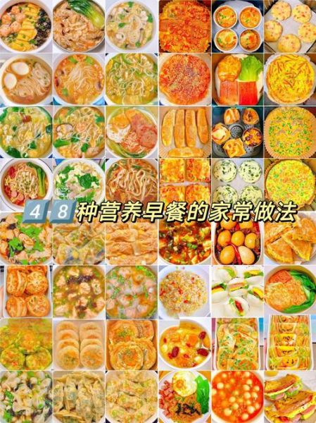 家庭营养早餐的做法_怎么做简单又健康-第1张图片-山城妙识 家庭营养早餐的做法_怎么做简单又健康-第1张图片-山城妙识