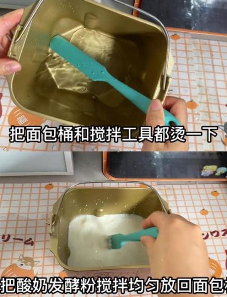 东菱面包机做酸奶窍门_酸奶模式怎么用-第2张图片-山城妙识 东菱面包机做酸奶窍门_酸奶模式怎么用-第2张图片-山城妙识