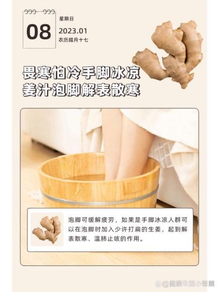 生姜水泡脚的功效与作用_生姜水泡脚的正确方法-第3张图片-山城妙识 生姜水泡脚的功效与作用_生姜水泡脚的正确方法-第3张图片-山城妙识