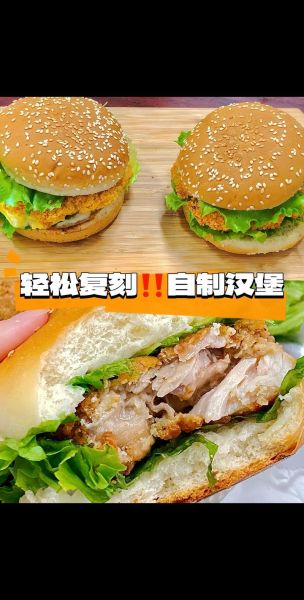 香辣鸡腿堡怎么做_香辣鸡腿堡腌制配方-第2张图片-山城妙识