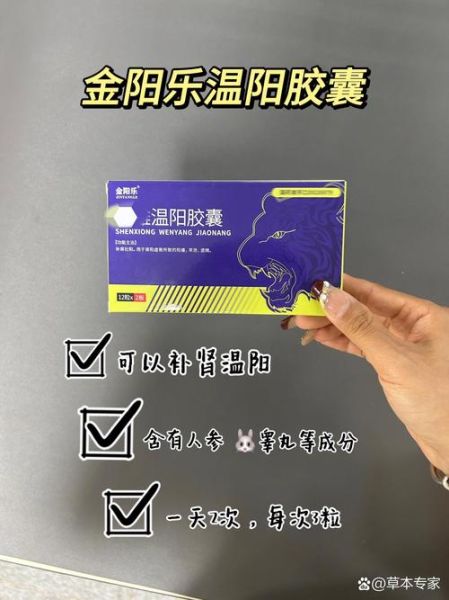 壮阳药能延时吗_壮阳药延时效果多久-第3张图片-山城妙识 壮阳药能延时吗_壮阳药延时效果多久-第3张图片-山城妙识