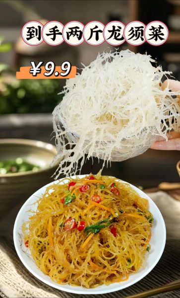 龙须菜怎么炒好吃_龙须菜凉拌做法-第2张图片-山城妙识 龙须菜怎么炒好吃_龙须菜凉拌做法-第2张图片-山城妙识