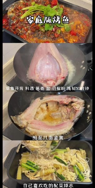 烤鱼的做法大全_烤鱼需要哪些配料-第1张图片-山城妙识