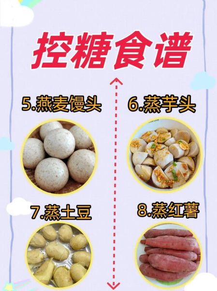 糖尿病人能吃什么粗粮_升糖指数低的粗粮有哪些-第1张图片-山城妙识