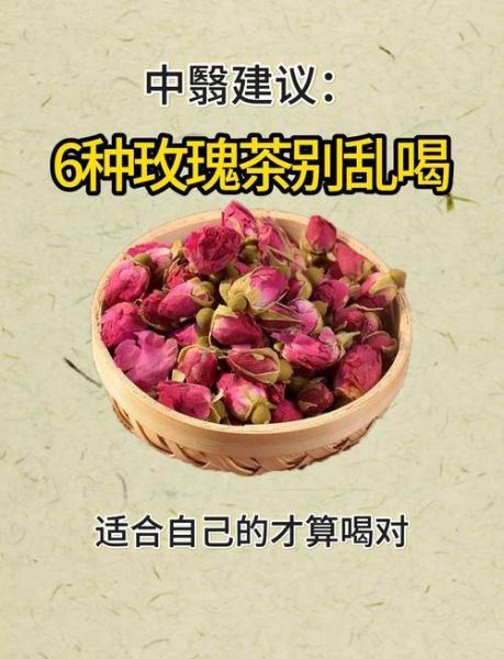 玫瑰花茶怎么制作_玫瑰花茶的功效与禁忌-第2张图片-山城妙识