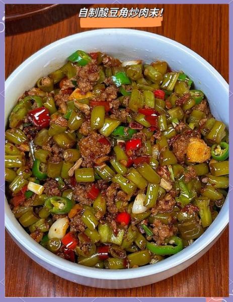 肉末酸豆角怎么做好吃_肉末酸豆角的家常做法-第2张图片-山城妙识