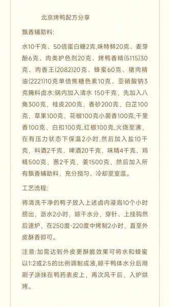 红烧鸭怎么做_红烧鸭的配方比例是多少-第1张图片-山城妙识 红烧鸭怎么做_红烧鸭的配方比例是多少-第1张图片-山城妙识