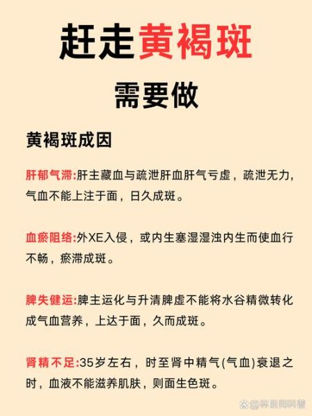 黄褐斑怎么去除效果好_黄褐斑用什么产品最有效-第1张图片-山城妙识