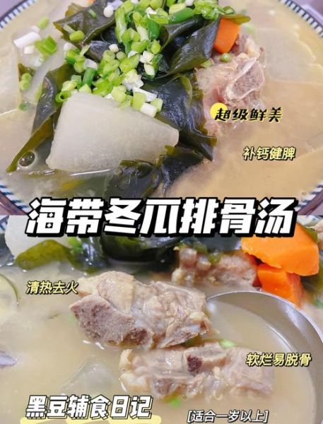 排骨海带汤的做法_正宗秘诀-第2张图片-山城妙识 排骨海带汤的做法_正宗秘诀-第2张图片-山城妙识