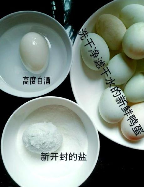 快速腌制咸鸭蛋_咸鸭蛋多久能吃-第1张图片-山城妙识