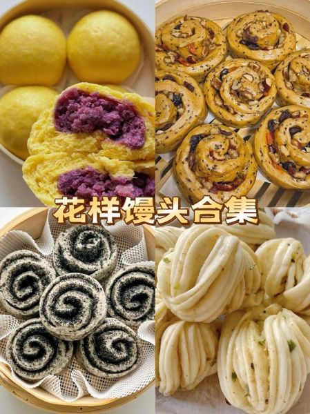 花样馒头怎么做_花样馒头做法图解-第2张图片-山城妙识 花样馒头怎么做_花样馒头做法图解-第2张图片-山城妙识