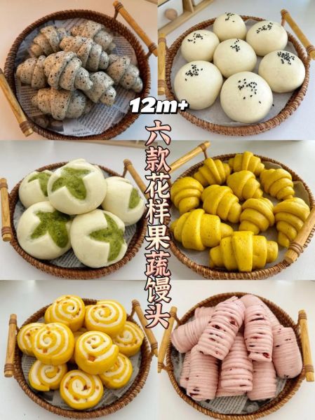 花样馒头怎么做_花样馒头做法图解-第3张图片-山城妙识 花样馒头怎么做_花样馒头做法图解-第3张图片-山城妙识