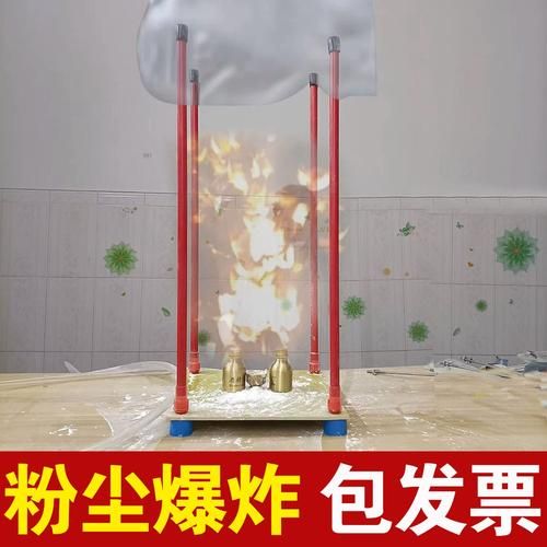 面粉爆炸是化学爆炸吗_粉尘爆炸原理-第1张图片-山城妙识