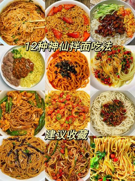 新疆拌面怎么做_家常做法步骤图解-第3张图片-山城妙识 新疆拌面怎么做_家常做法步骤图解-第3张图片-山城妙识