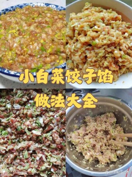 小白菜猪肉饺子馅怎么做_如何调馅不柴不腥-第2张图片-山城妙识