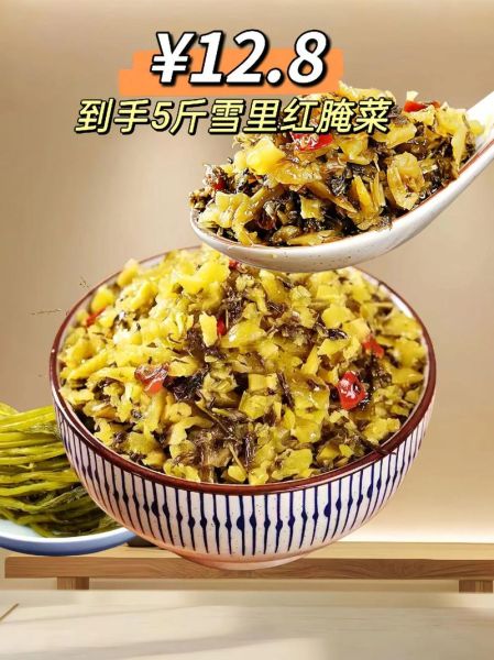 雪里红怎么腌制好吃_雪里红腌制多久可以吃-第1张图片-山城妙识 雪里红怎么腌制好吃_雪里红腌制多久可以吃-第1张图片-山城妙识