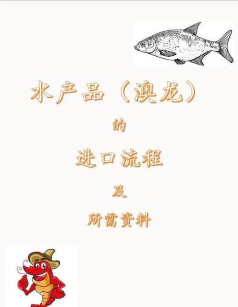 澳洲大龙虾怎么清洗_澳洲龙虾清洗步骤-第3张图片-山城妙识